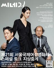 누드 모델 (The Beautiful Troublemaker)